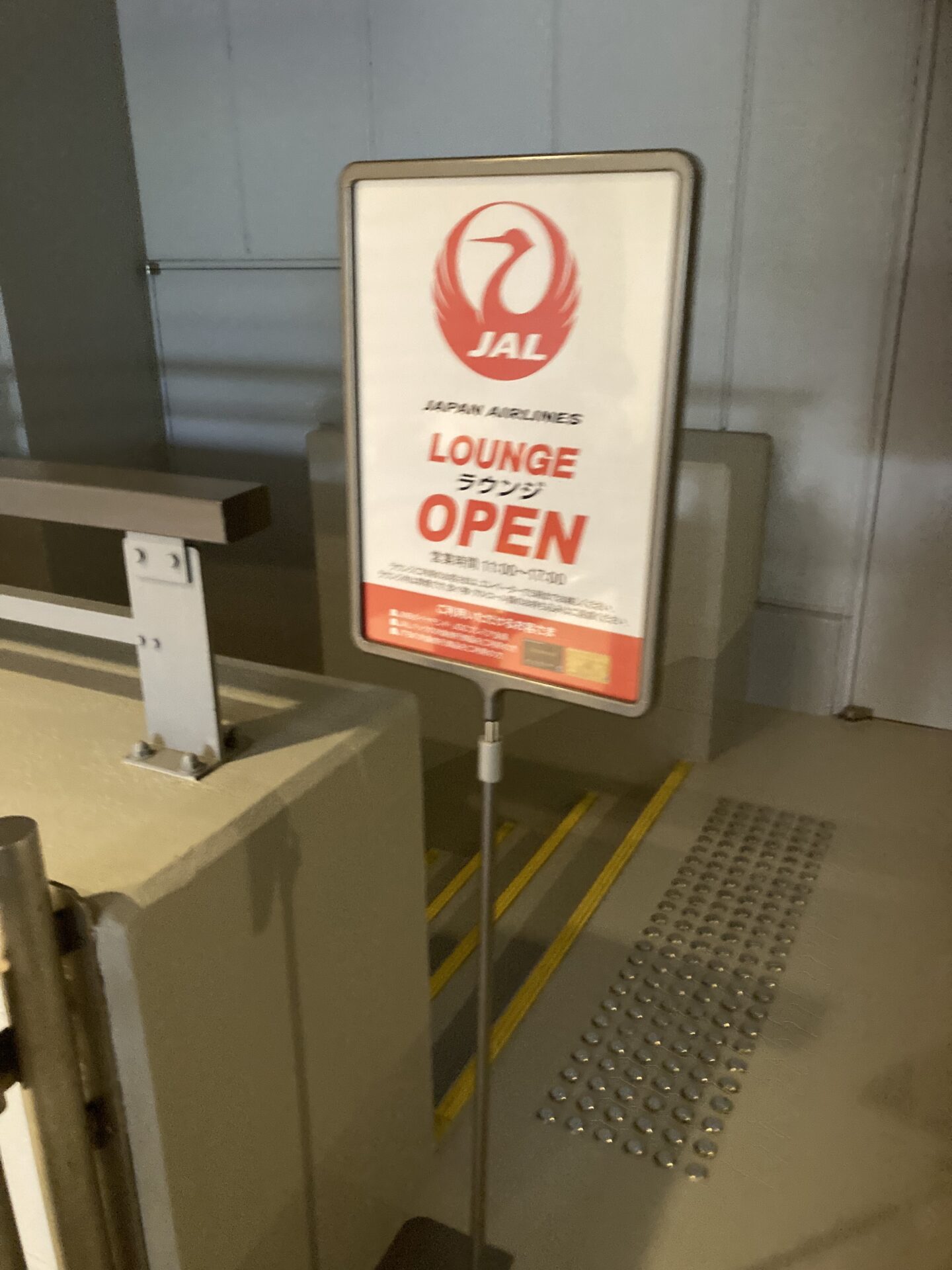 【2024年3月】JMB・JGC会員必見！USJ JALラウンジ利用法 - Familiar travelogue